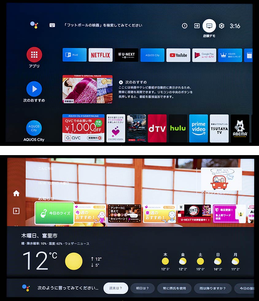 シャープのミニLEDテレビ「AQUOS XLED」は有機ELを超えたのか シャープのミニLEDテレビ「AQUOS XLED」は有機ELを超えたのか