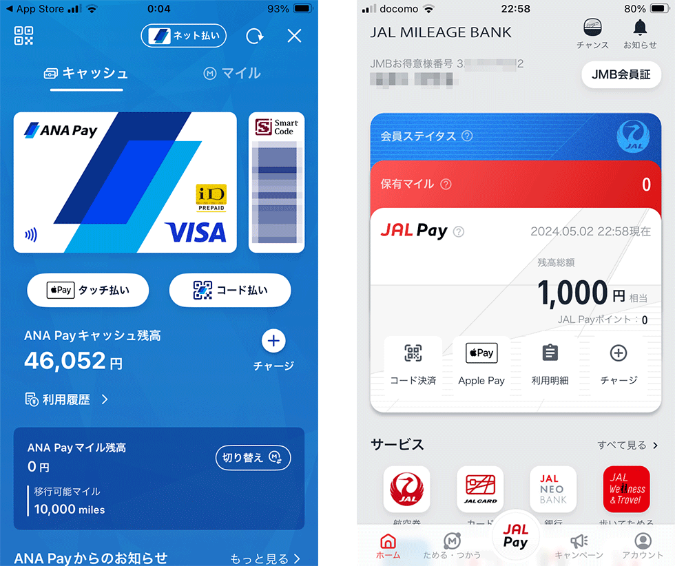 ANA Pay、JAL Payへのチャー…：日経クロストレンド