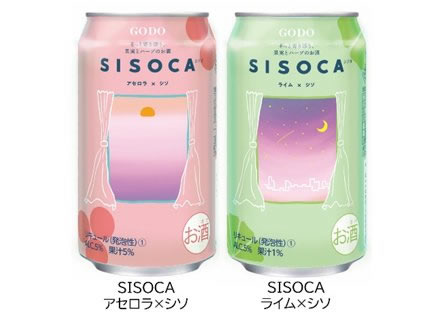 シソと果実のチューハイ「SISOCA ア…：日経クロストレンド