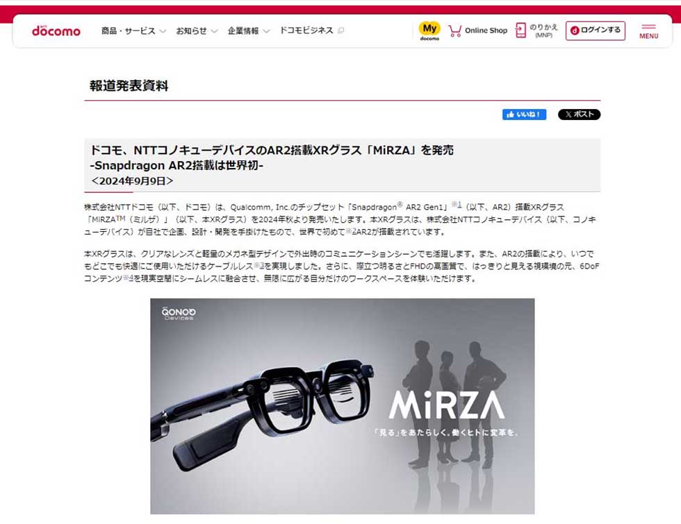 NTTドコモ、XRグラス「MiRZA」発…：日経クロストレンド