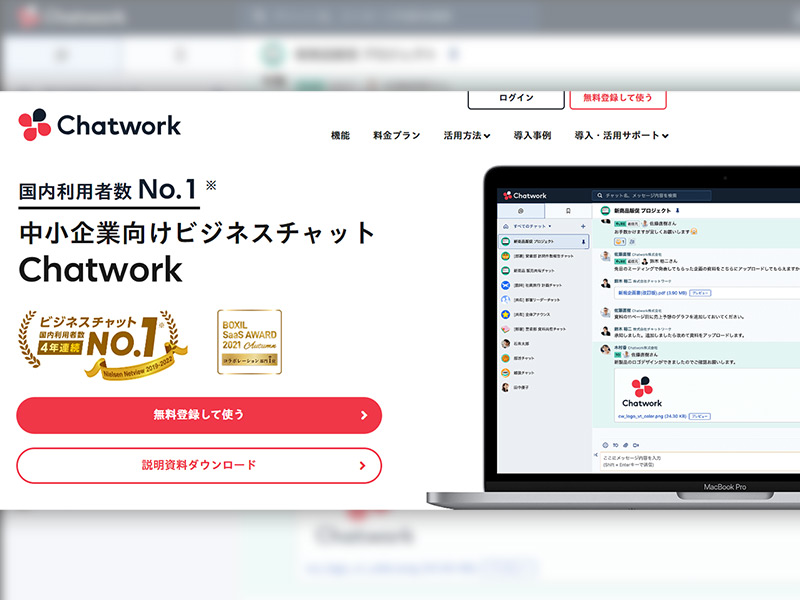 BtoBマーケ「死の谷」を攻略 Chatworkが切り開く中小企業の壁：日経クロストレンド