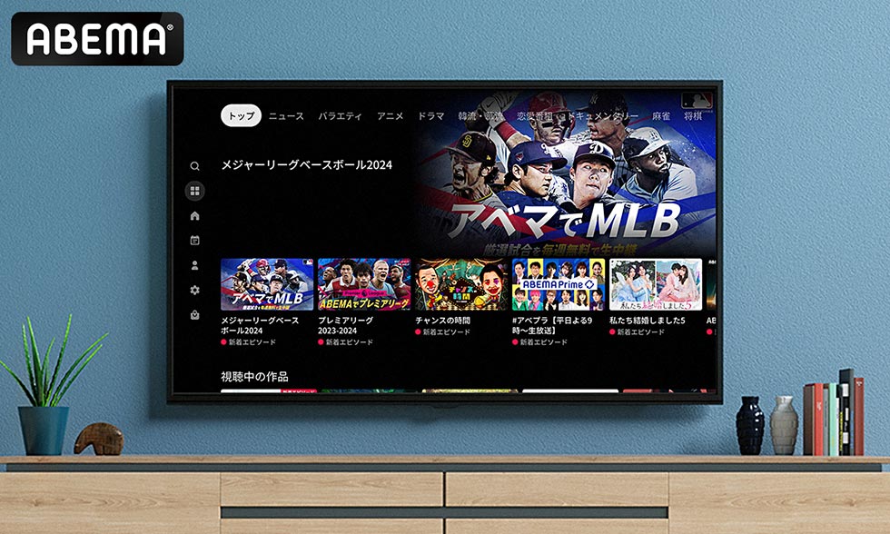 ABEMA広告収入が1.3倍に コネクテッドTV視聴拡大、3つのフェーズ：日経クロストレンド