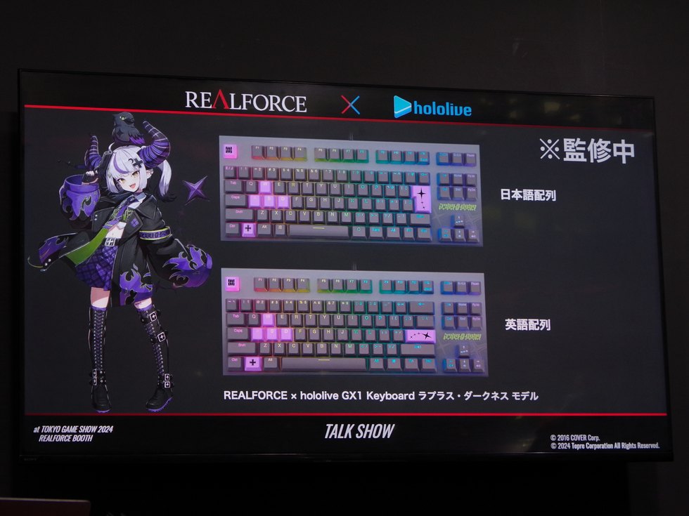 東プレ、「ホロライブ」コラボのゲーミングキーボードGX1を発表 東プレ、「ホロライブ」コラボのゲーミングキーボードGX1を発表