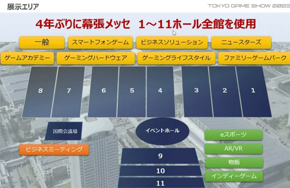TGS2023の展示エリア：日経クロストレンド