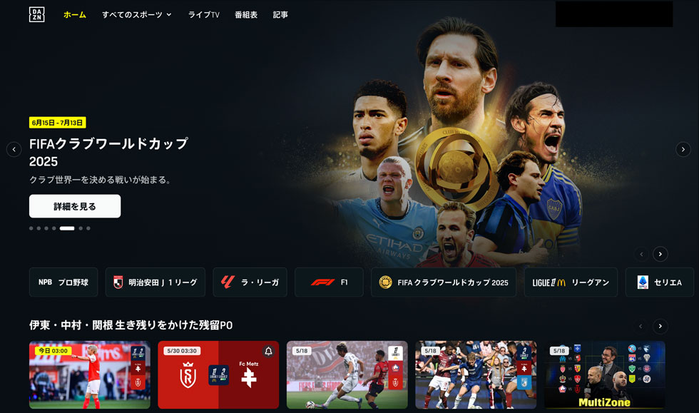 DAZNが動画広告に新手法 日本法人CEOが語る「スポーツ配信」新時代：日経クロストレンド